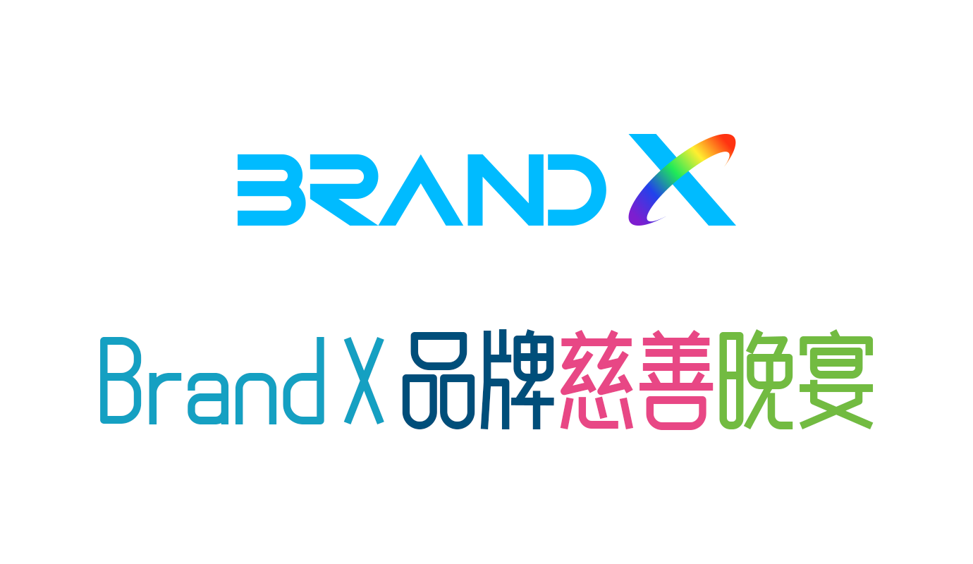 BrandX - 2026 Global Brand Assets Summit
